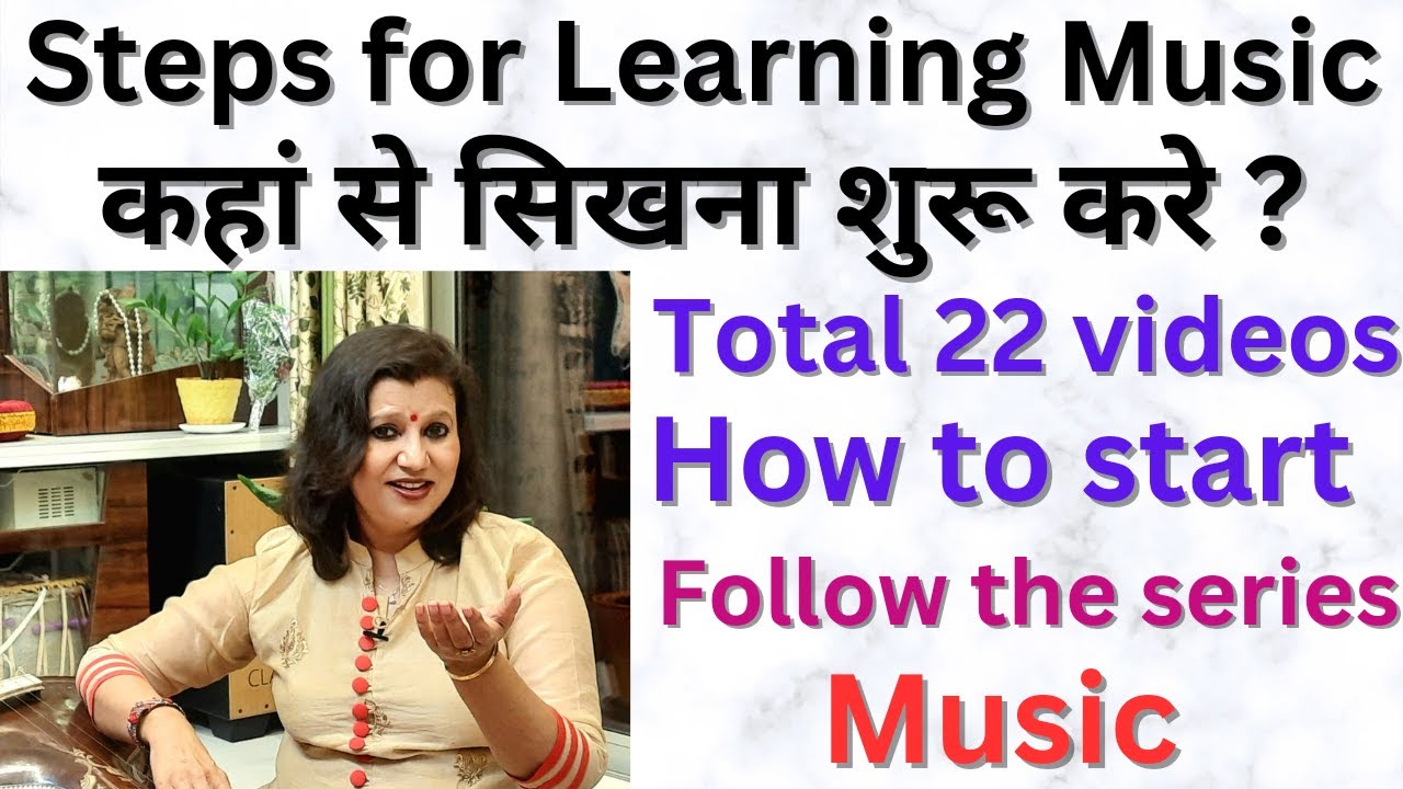 Steps for Learning Hindustani Classical Music/Kaha se sikhna shuru ...