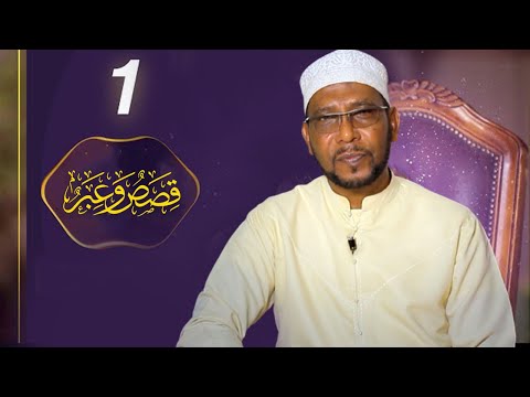 Qisas  Lagu Cibra Qaato | Qalqadii 1aad ⁴ᴷ┇ Sh. Abubakar Xoosh