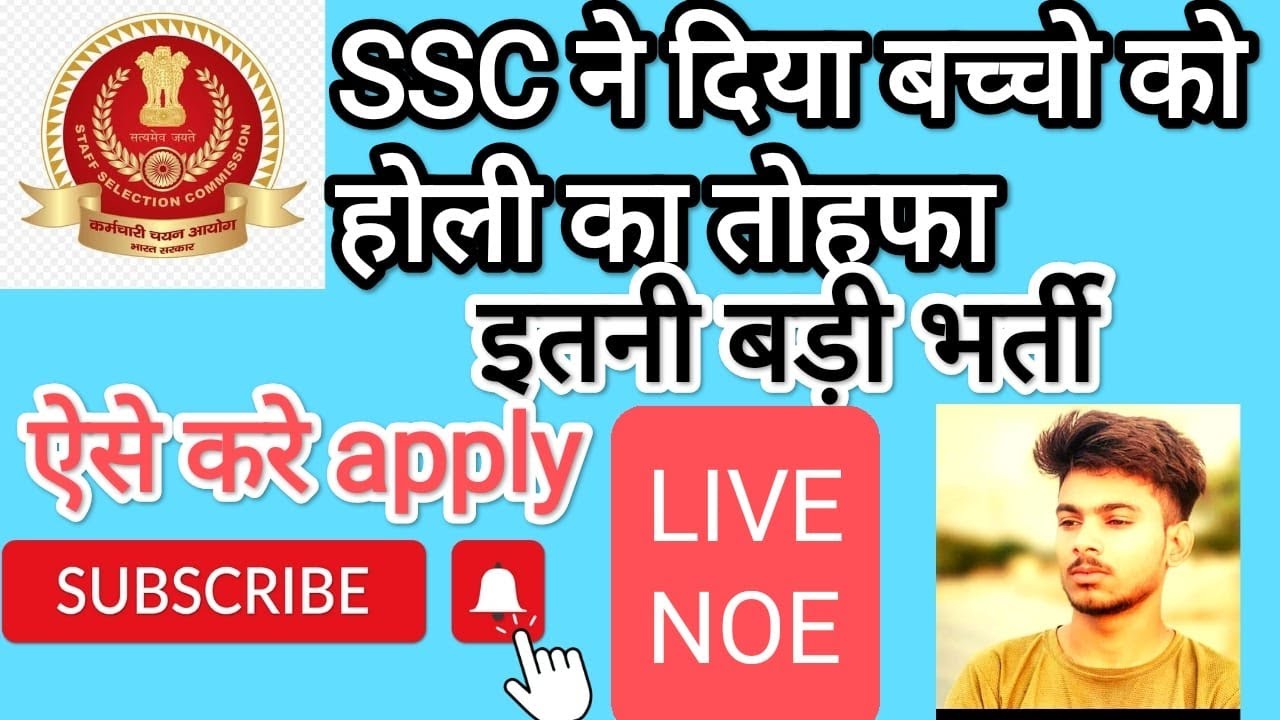 Kids get Surprise Gift from #SSC - Find out How to Apply! - YouTube