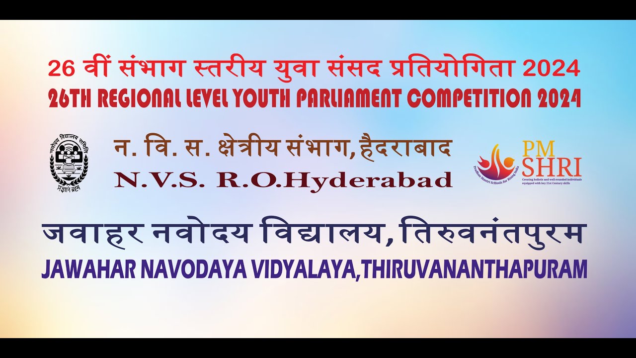 YOUTH PARLIAMENT 2024, JNV THIRUVANANTHAPURAM - YouTube