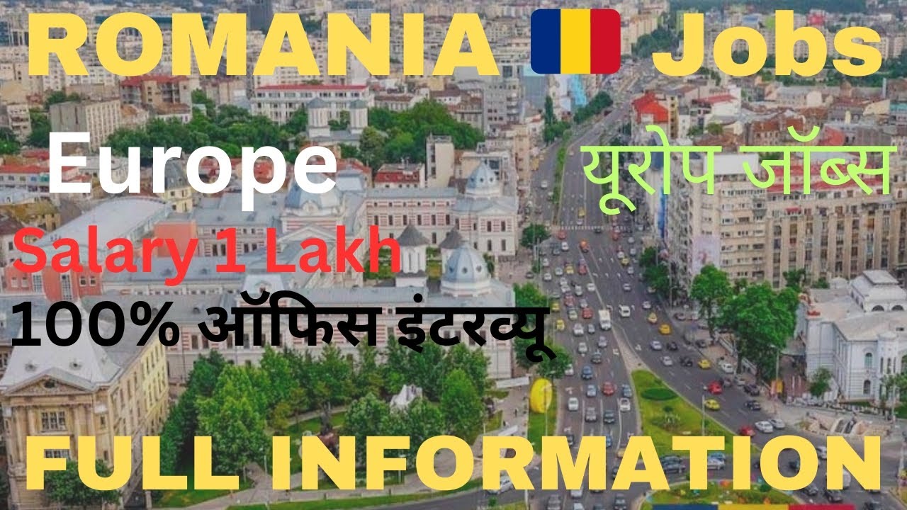 Romania 🇷🇴 Jobs || Romania New Jobs Vacancy || रोमानिया - YouTube
