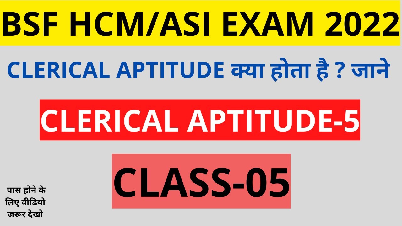 क्या होता हैं Clerical Aptitude | clerical aptitude questions| Bsf hcm ...