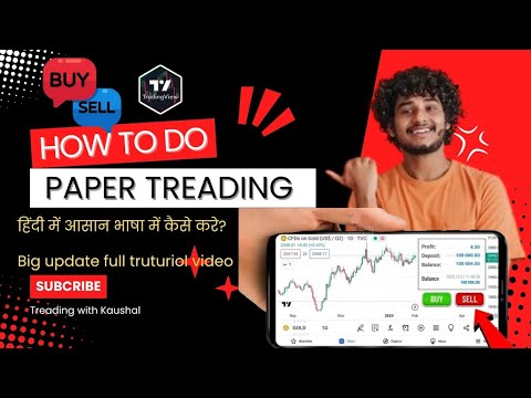 How To Do Paper Treading? For Beginners| Forward Testing In Stock ...