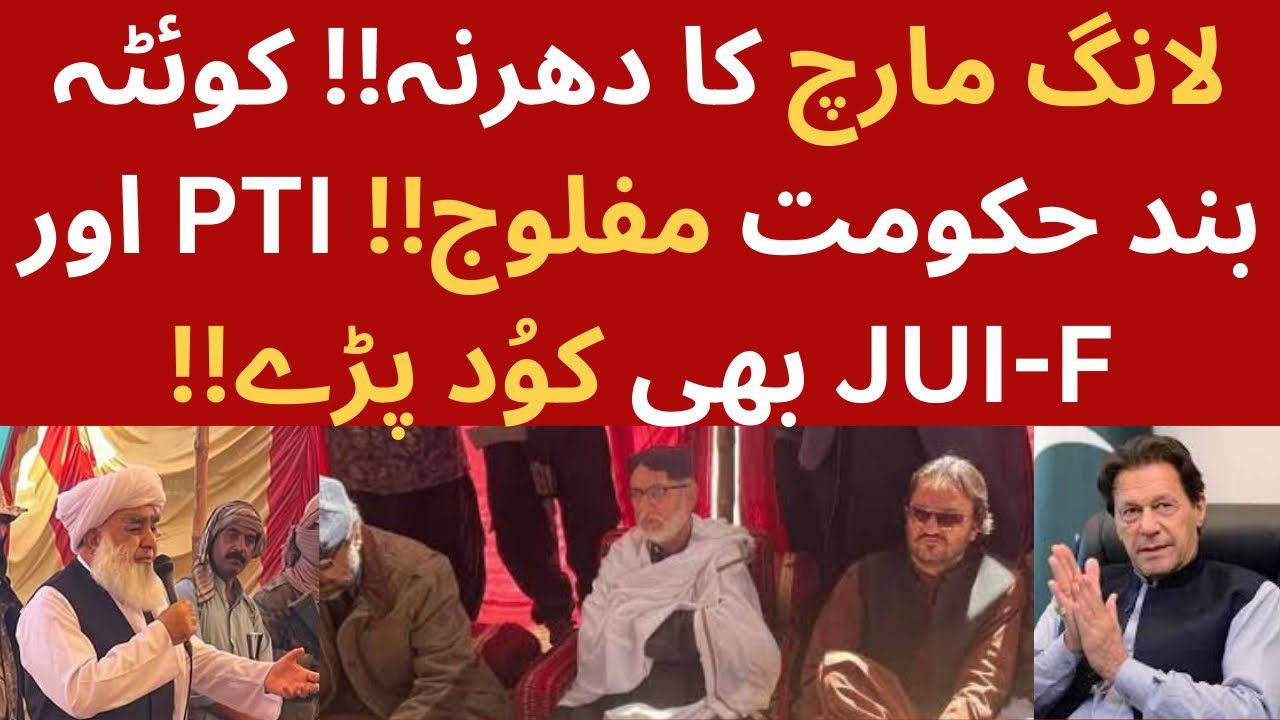 Long March Turns Into Sit-In As Quetta Shuts | Mahrang Baloch Release ...