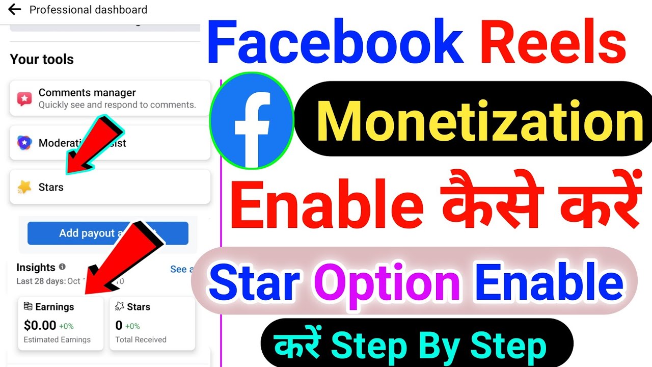 Facebook Reels Monetization New Update Today 🤑 | Facebook Reels Star ...
