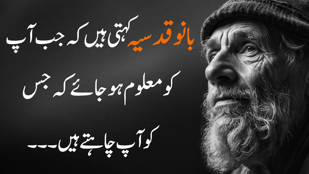 Deep words | Dp photo | golden words in urdu | Islamic Quotes in urdu ...