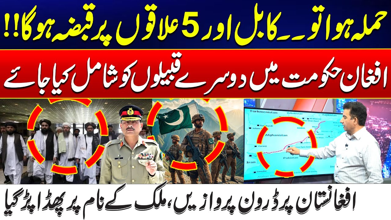 Kabul Under Threat: How a Single Attack Could Change Everything! - 24 ...