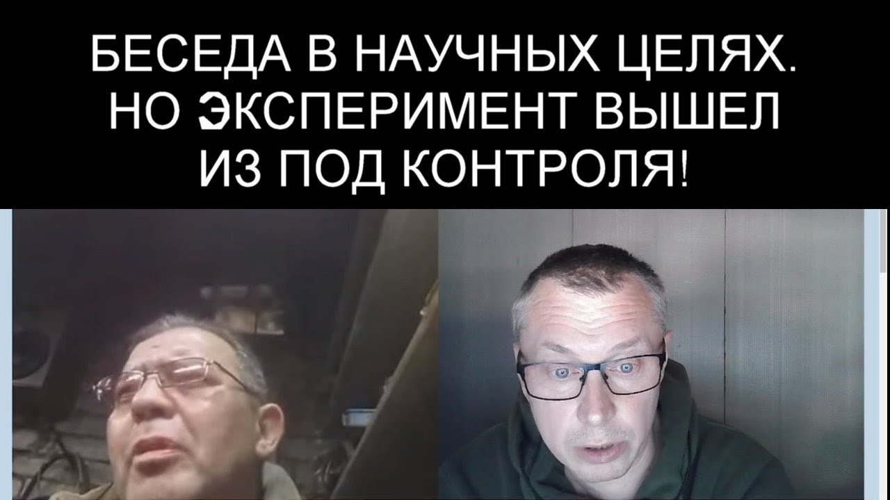ЭКСПЕРИМЕНТ ВЫШЕЛ ИЗ ПОД КОНТРОЛЯ Youtube