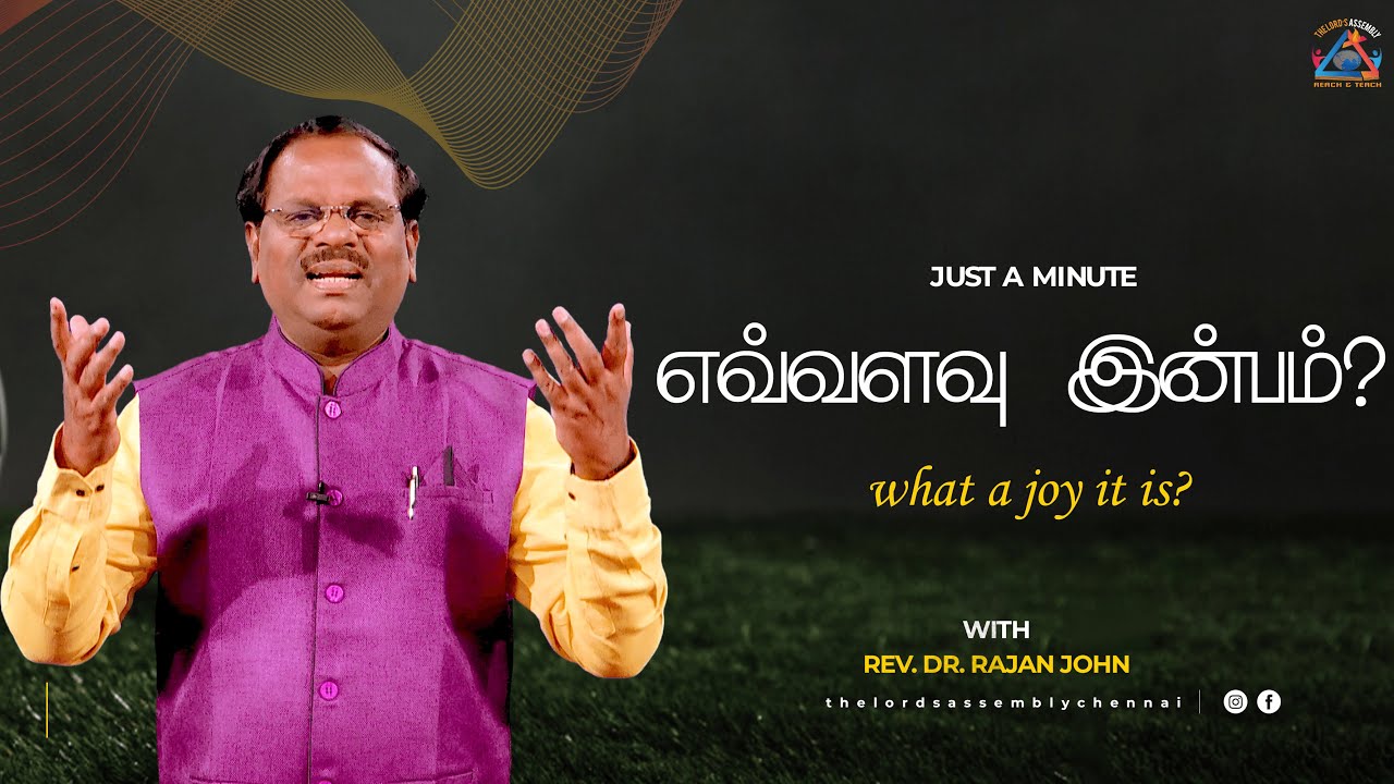 "எவ்வளவு இன்பம்? "|| Just a Minute - Pr. Rajan John ||July - 13,2023 ...