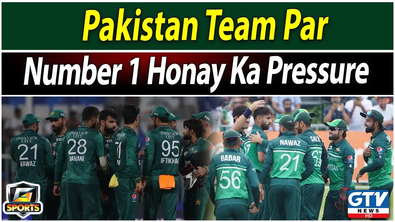 Pakistan Team Par Number 1 Honay Ka Pressure | Gsports | - YouTube