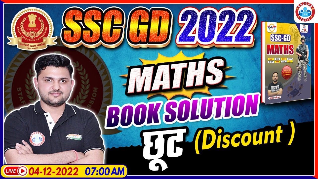 SSC GD Exam 2022 | Maths For SSC GD | Discount | SSC GD Maths Book ...