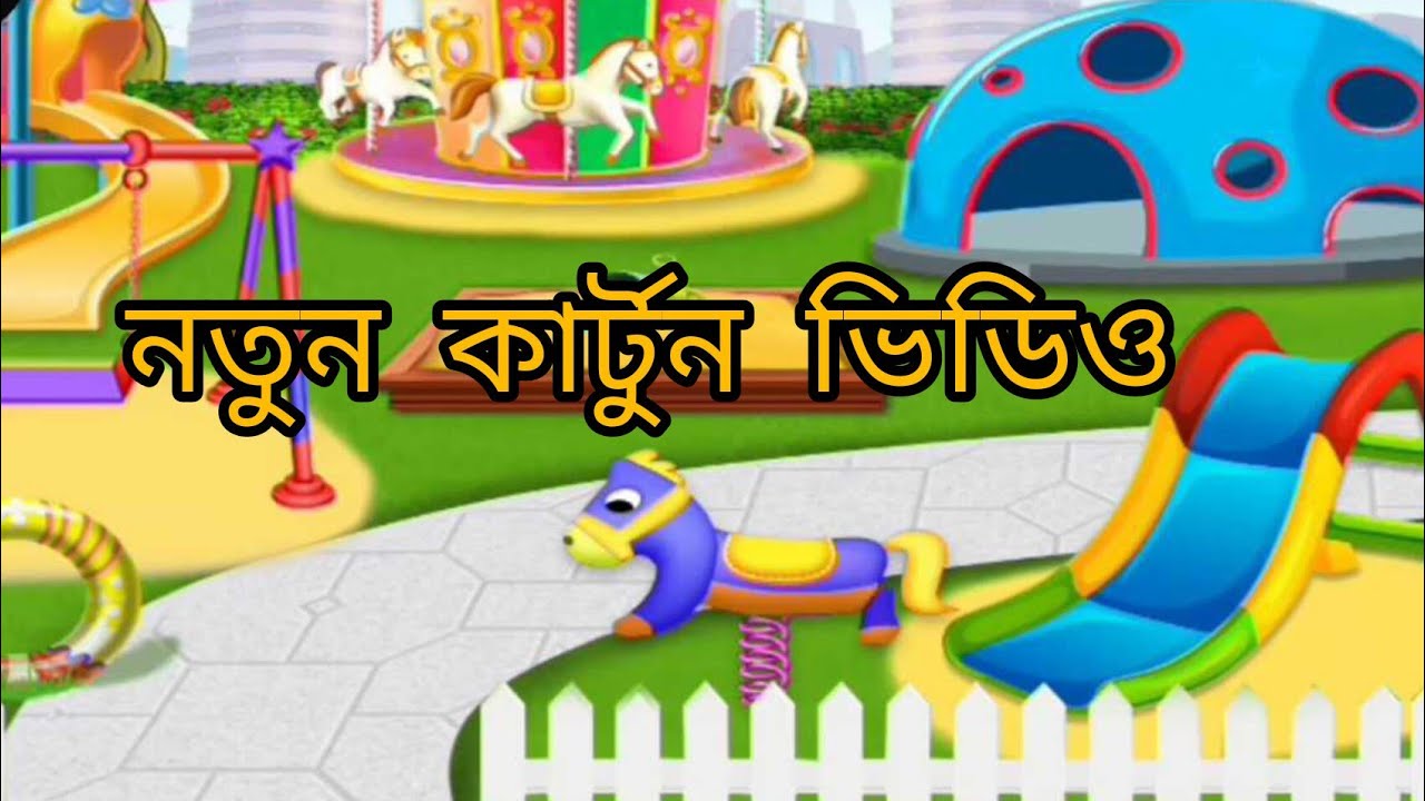 children Park show| playground| children playground short story - YouTube