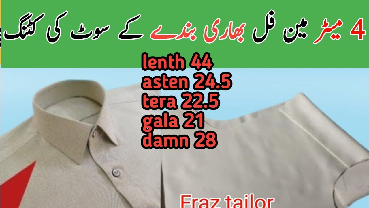 How to cut a heavy kames cutting /// Kemez cutting /// Fraz tailor ...