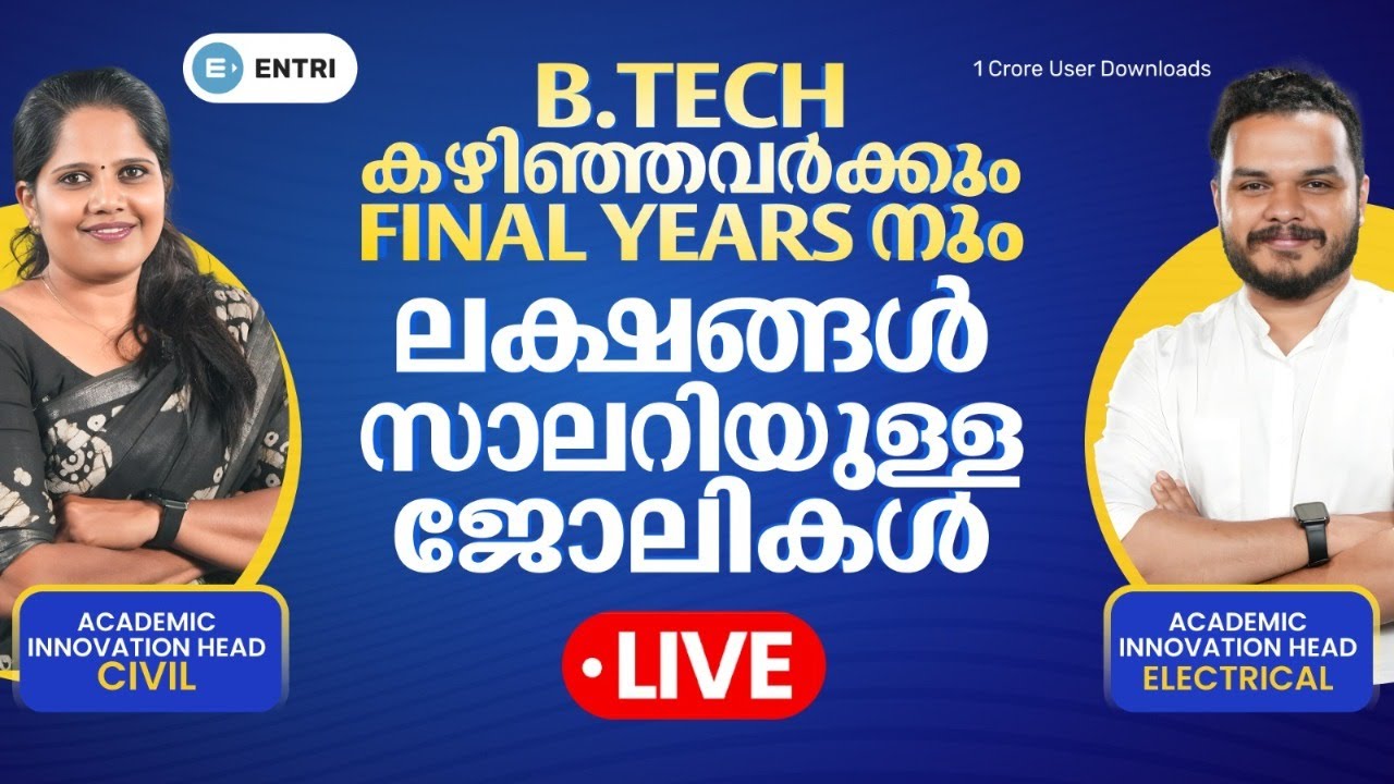 BEST OPPORTUNITIES FOR B.TECH GRADUATES AND FINAL YEARS - YouTube