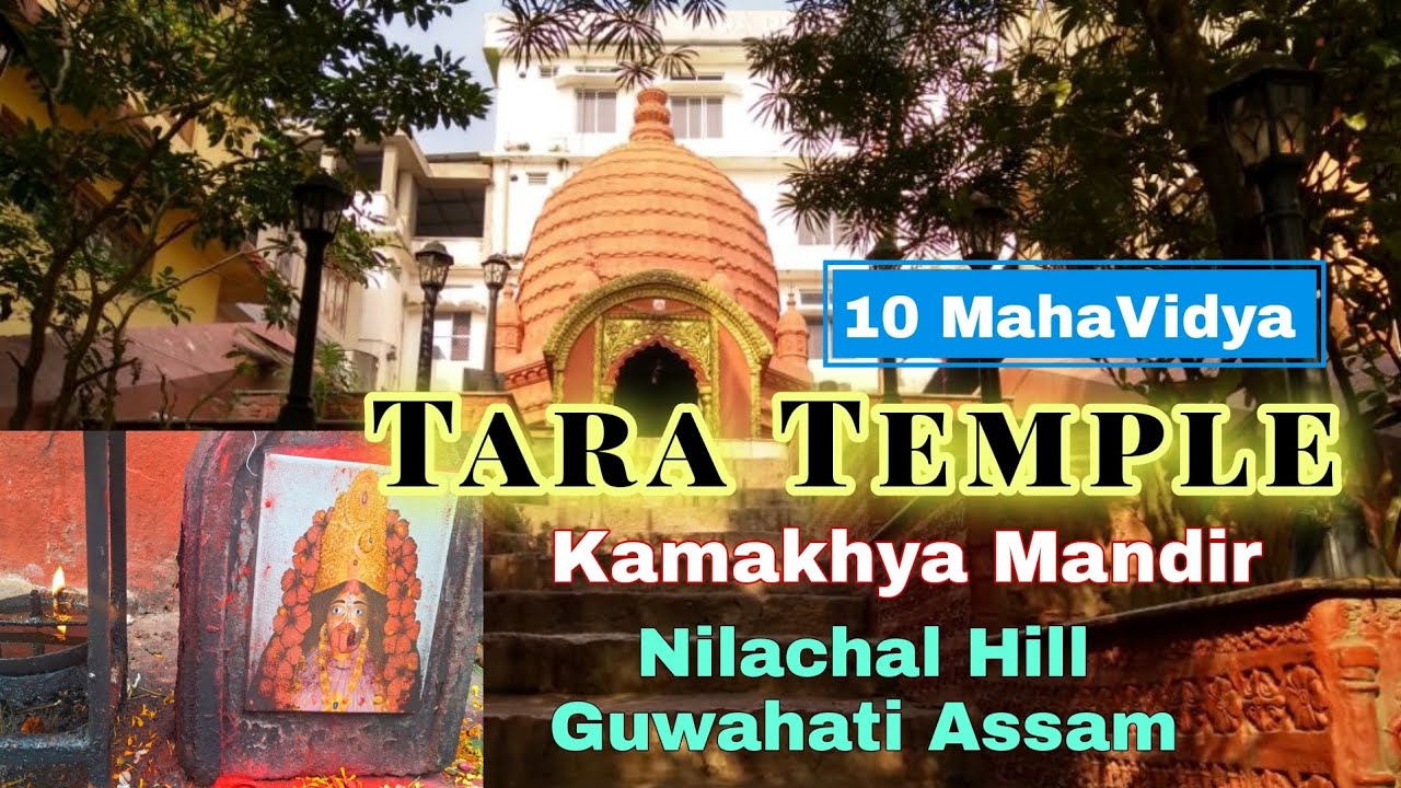Tara Temple Kamakhya Mandir Guwahati Assam | Dus Mahavidya Maa Tara ...
