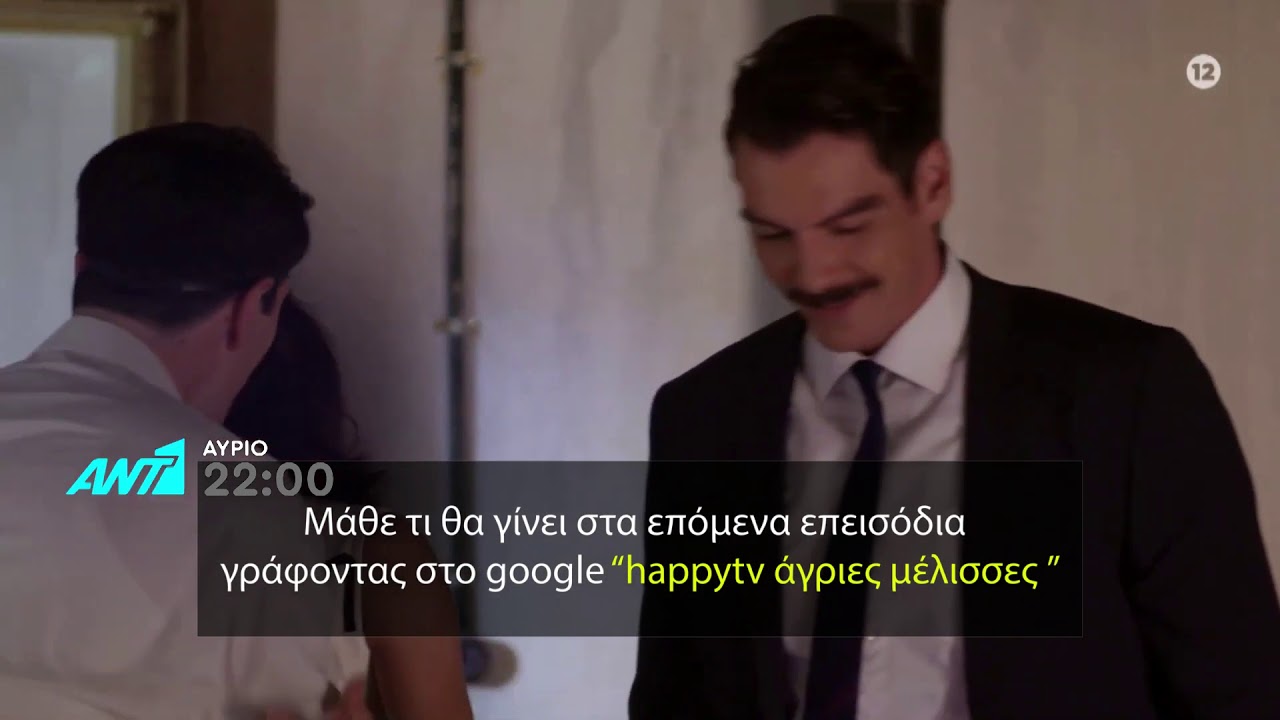 ΑΓΡΙΕΣ ΜΕΛΙΣΣΕΣ "ΕΠΕΙΣΟΔΙΟ 28 Β ΚΥΚΛΟΣ" 21/10/20 ΒΙΝΤΕΟ - YouTube