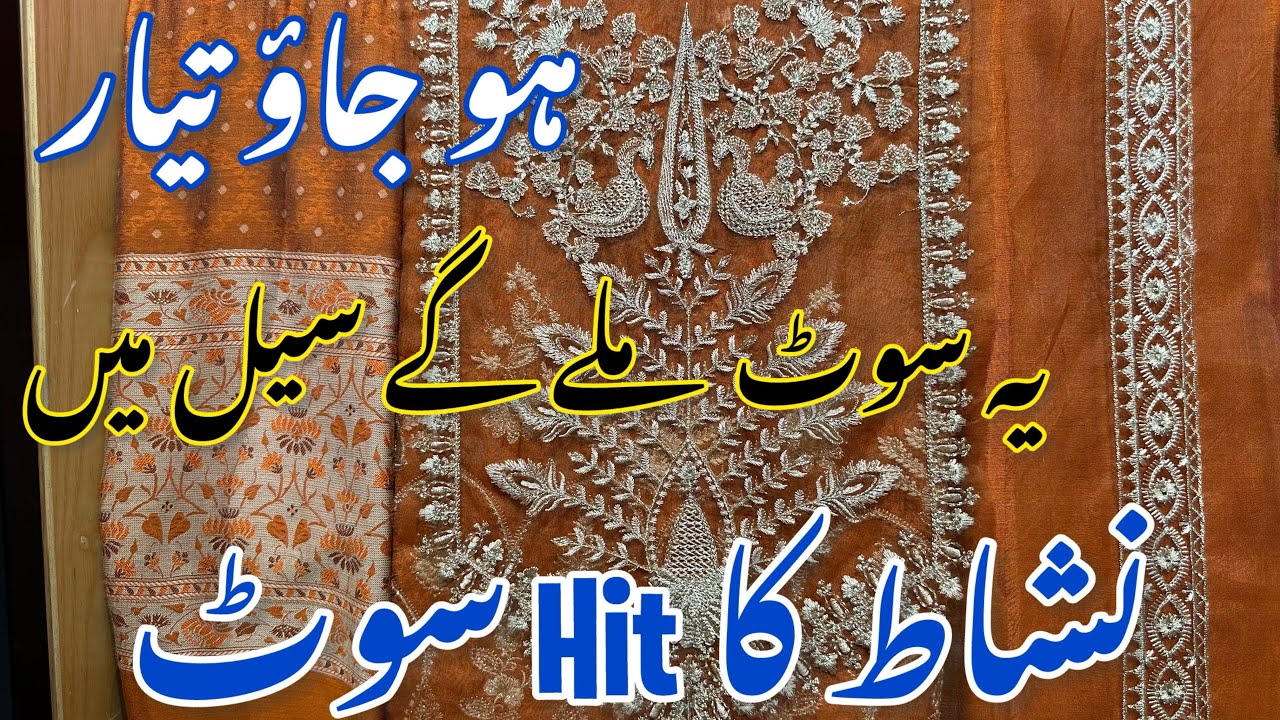 Nishat linen Sale Alert Video | Nishat linen New Summer Collection ...