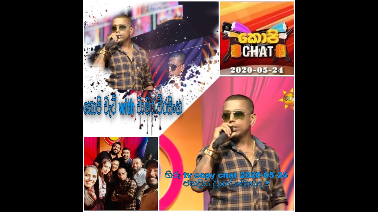 Copy chat with Chamara Weerasinghe part one - YouTube