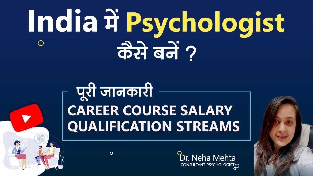 Psychologist Kaise Bane Career Salary Course To Become A psychologist-kaise-bane-career-salary-course-to-become-a
