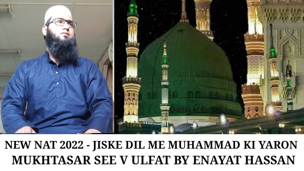 [NEW NAAT]JISKE DIL ME MUHAMMAD KI YARON MUKHTASAR SEE V ULFAT NAHI HAI ...