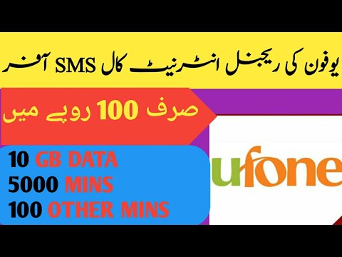 UFONE MONTHLY INTERNET PACLAGE : UFONE CHEAP MONTHLY INTERNET PACKAGE ...