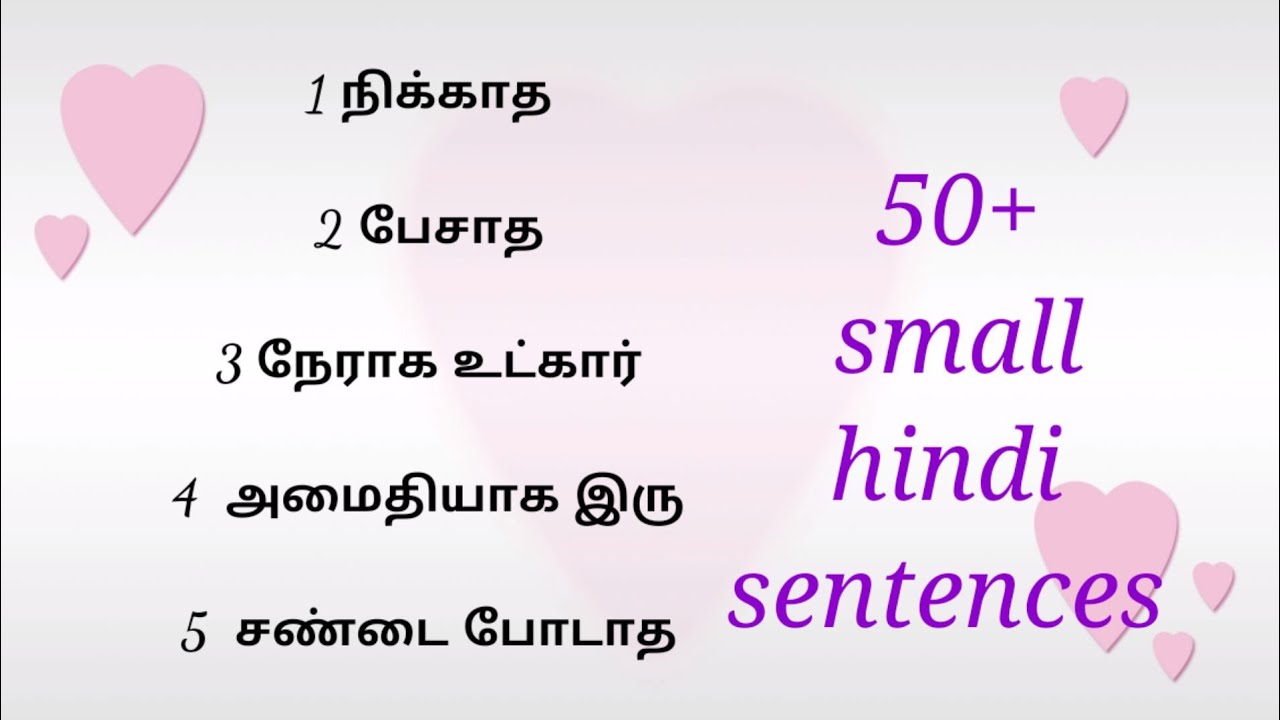 Small Hindi Sentences In Tamil learn Hindi Via Tamil YouTube small-hindi-sentences-in-tamil-learn-hindi-via-tamil-youtube