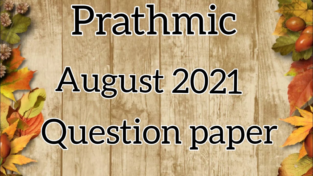 Prathmic August 2021 Question paper 📃 - YouTube