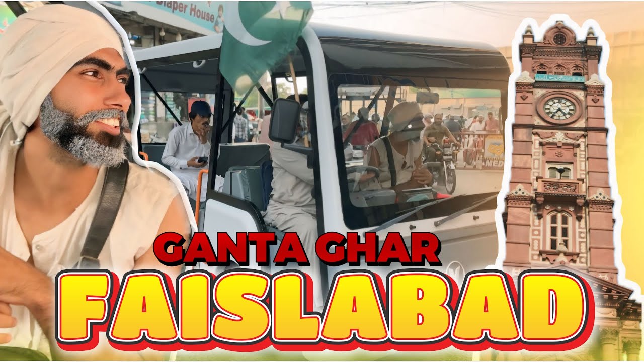 Faislabad Ki Saer With Chacha Patoo | Very Funny Video - YouTube