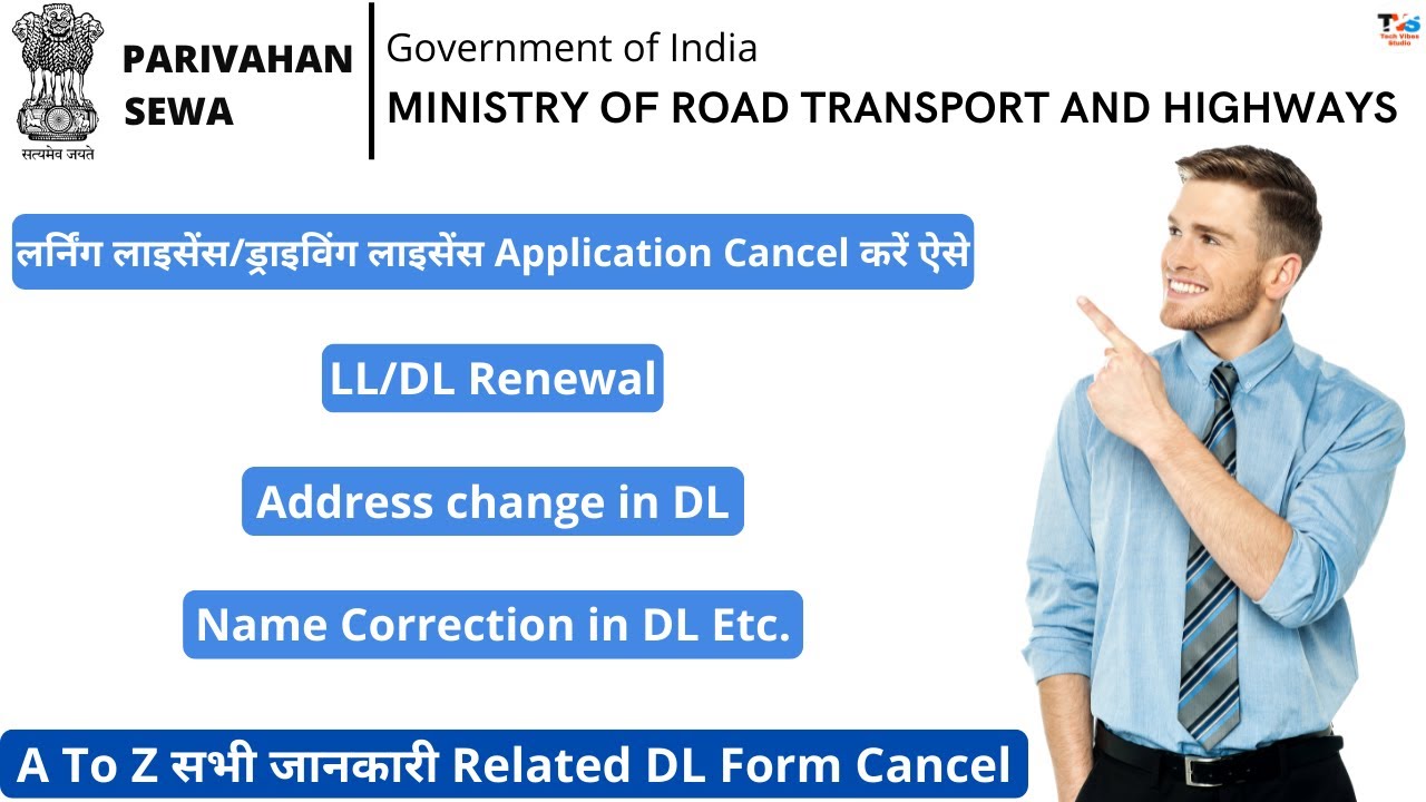 How To Cancel Driving License Application/ Form | Cancel DL / LL ...