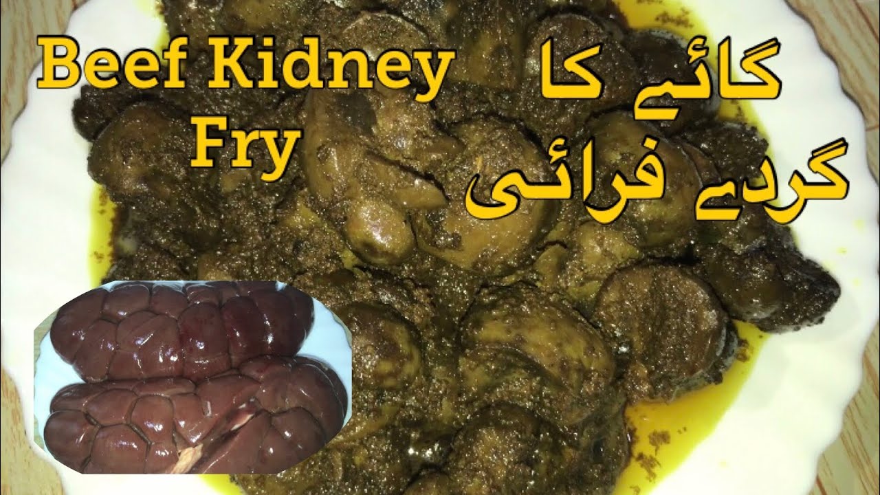 Beef Kidney Fry Recipe | گائے کا گردے فرائی | Beef Kidney Fry ...