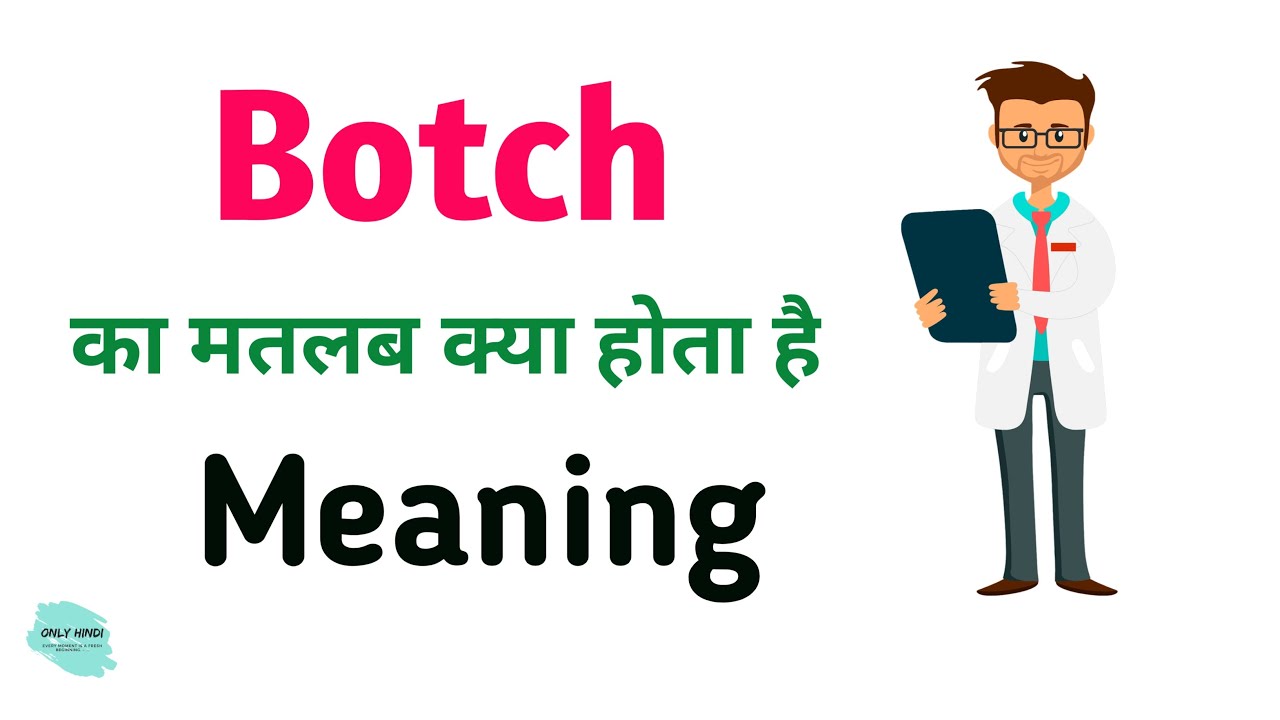 Botch meaning in hindi | Botch Ka Kya Matlab hota hai | Daily use ...