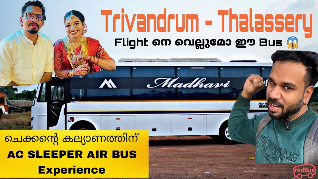 ഇത്രേം സെറ്റ് അപ്പ് ആയിരുന്നോ ഈ Madhavi കുട്ടി 😱 Madhavi travels # ...