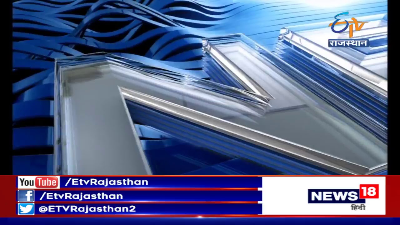 ETV Rajasthan Live Stream - YouTube
