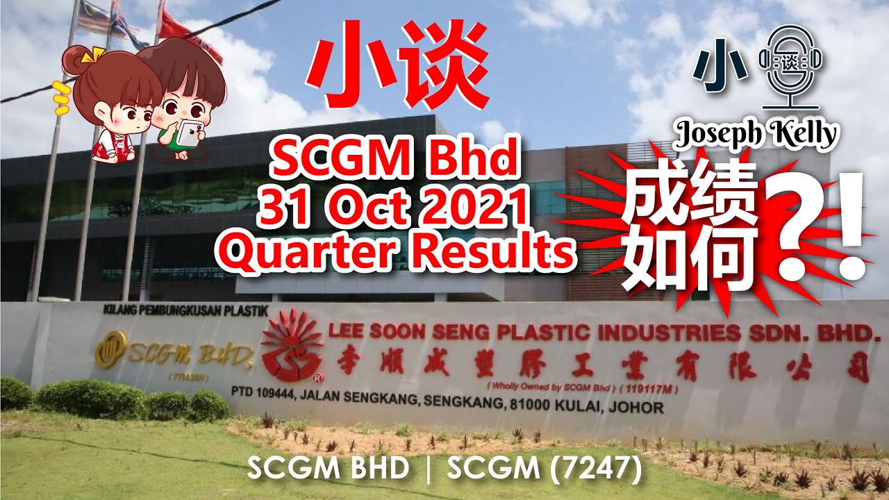 小谈SCGM Bhd 31 Oct 2021Quarter Results SCGM BHD - SCGM 7247 - YouTube