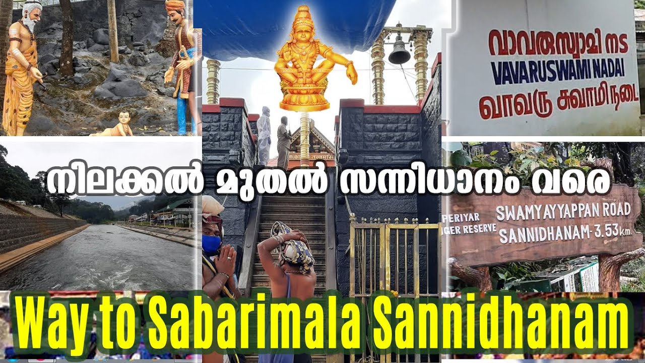 Way to Sabarimala... From Nilakkal to Sannidhanam ശബരിമല യാത്ര ...