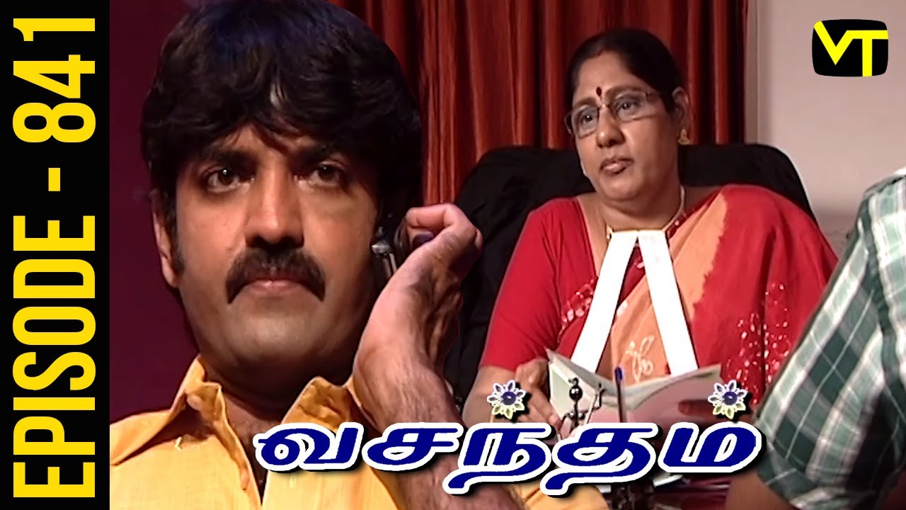 Vasantham Episode 841 | Shamitha Shreekumar | Old Tamil Serials | Sun ...