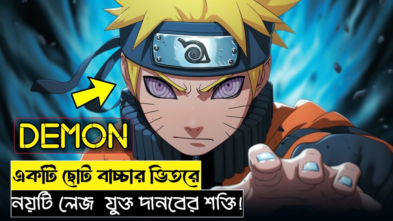 (1)He Awakens The Power Of Nine Tailed Monster Inside Him Explained in ...