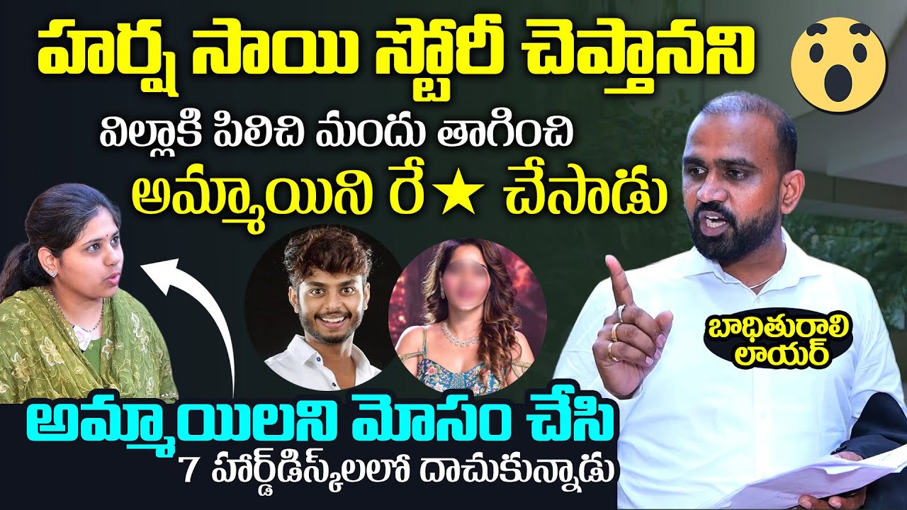 Harsha Sai Victim Advocate Nagur Babu Reveals Sensational Truths About Harsha Sai | QubeTV News ...