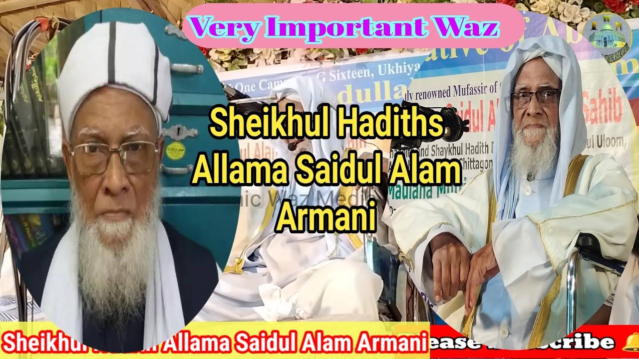 The Best Important Waz| Sheikhul Hadith Allama Saidul Alam Armani - YouTube