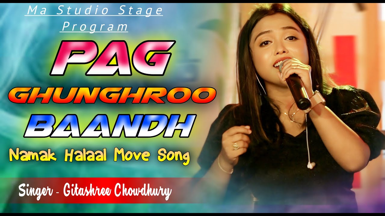 Ke Pag Ghunghroo Bandh Meera ! के पग घुंघरू ! Gitashree Chowdhury New Song ! Ma Studio Stage ...