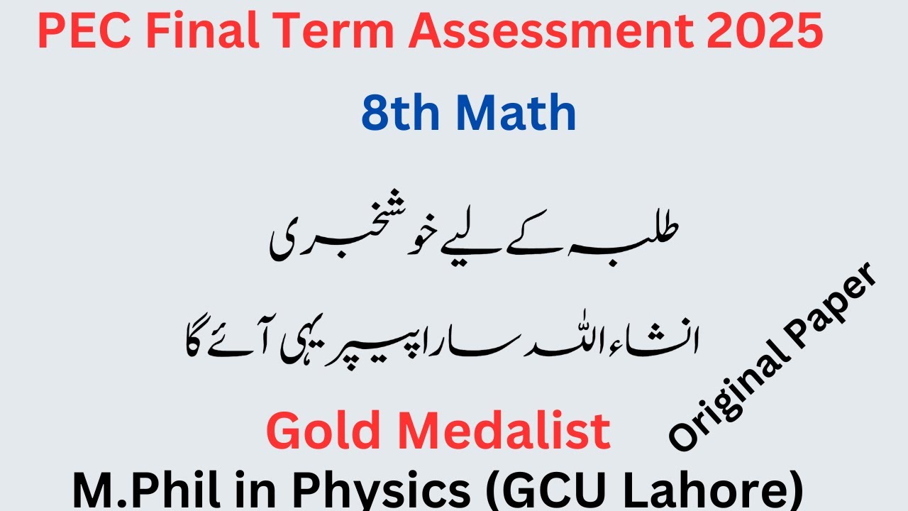 8th Class Math Paper Final Term 2025 class 8 paper math 8th class ka ...