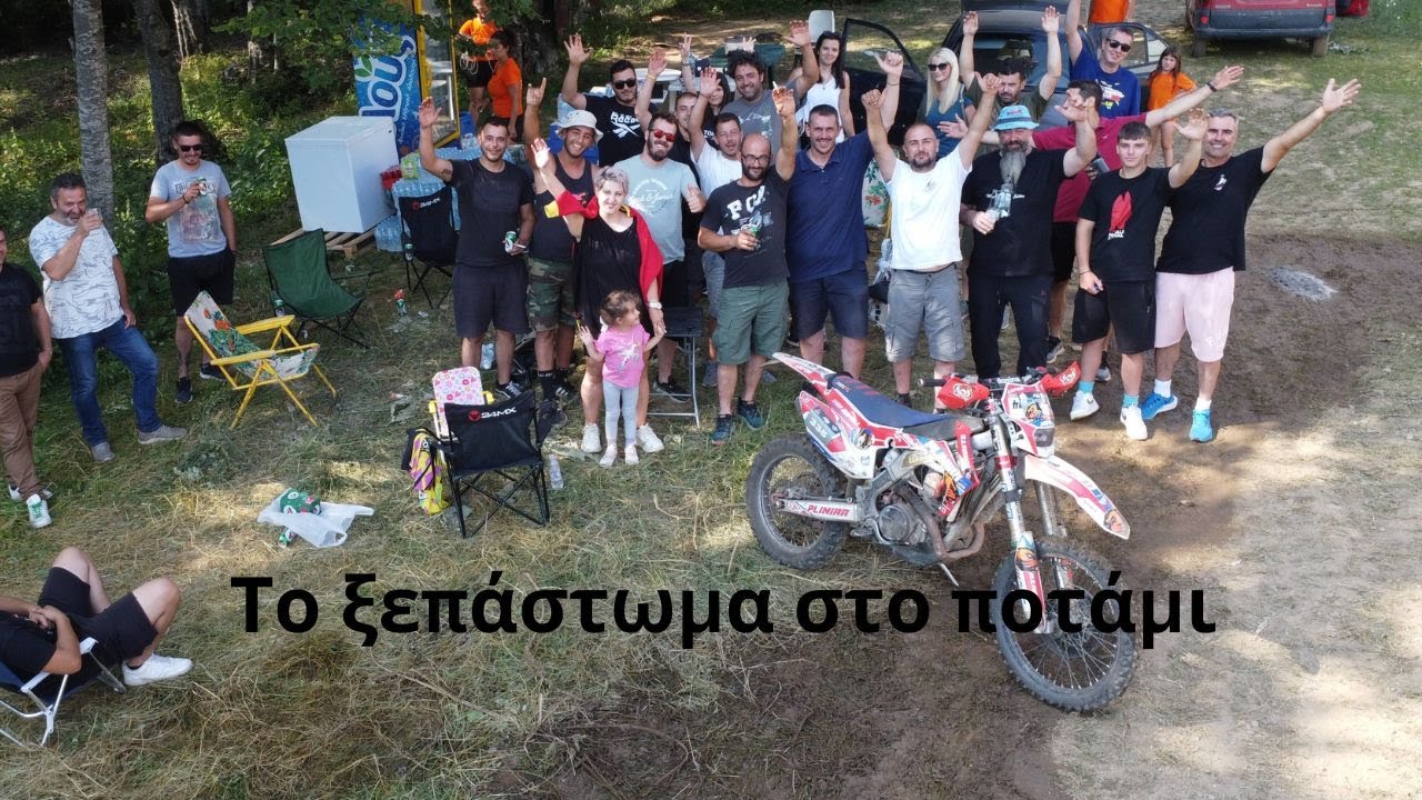 ΤΟ ΜΕΓΑΛΟ ΞΕΠΑΣΤΩΜΑ ΜΕΡΟΣ 2. ΜΕΣΑ ΣΤΑ ΠΟΤΑΜΙΑ - YouTube