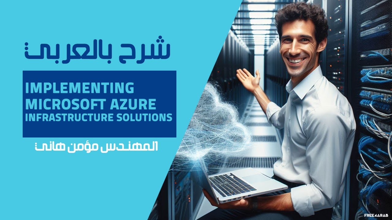 20-Microsoft Azure (Azure CDN) By Eng-Momen Hany | Arabic - YouTube