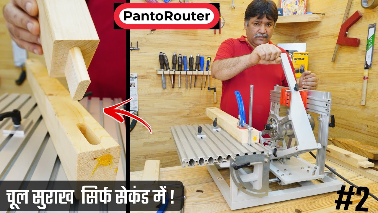 देखिए PantoRouter की Alignment और चूल सुराख कैसे करते है | WoodWorking ...