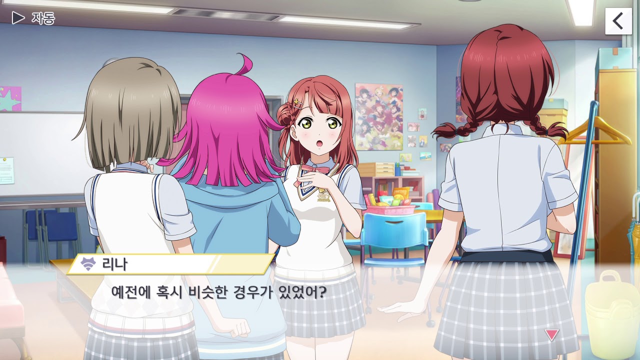 [야마루 요사키] 러브라이브 스쿠스타 스토리 7장 TOKIMEKI Runners [제 3화] - YouTube