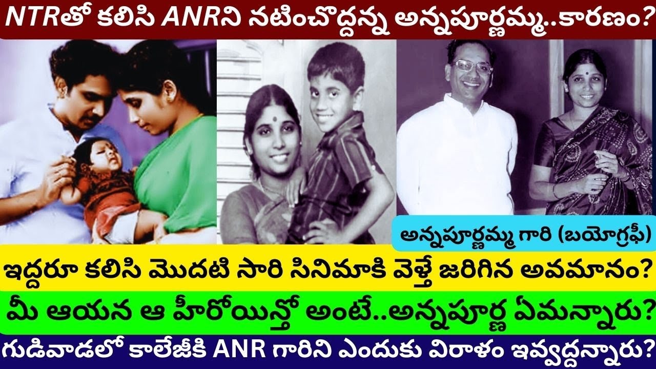 Akkineni Annapurna Biography/Real LIfe Story Unknown Facts about ANR ...