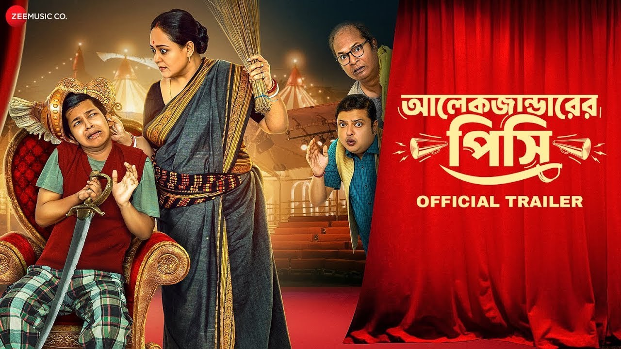 Alexander Er Pisi - Movie Trailer | Aparajita Adhya, Biswanath Basu | Pradip Mukherjee, Tirtha B ...