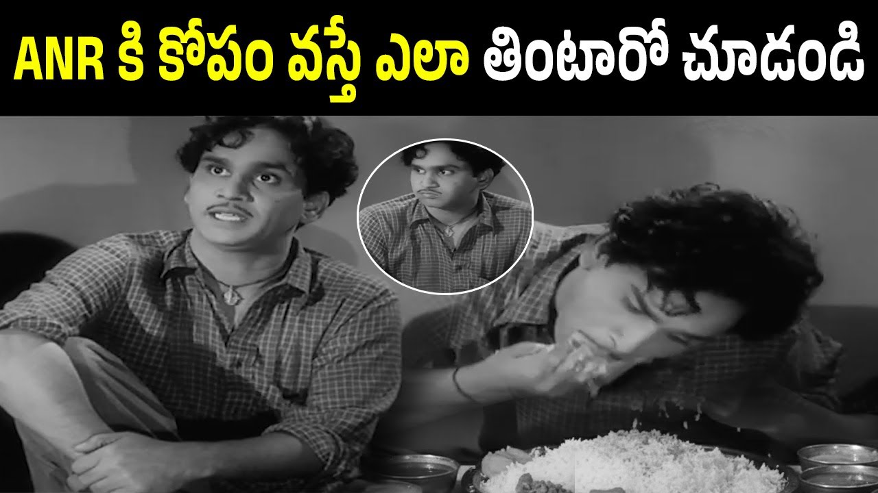 When ANR Gets Angry, This Is How He Reacts | ANR Dongaramudu Movie ...