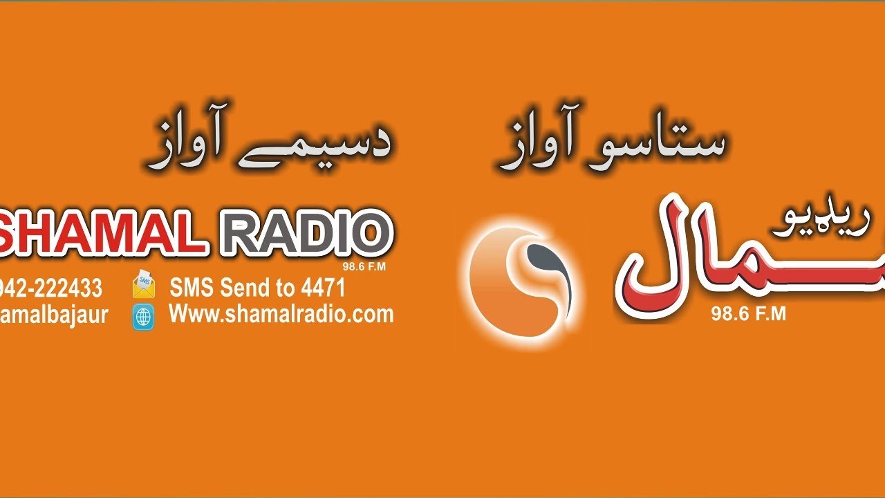 Program sabawon Geust Shams Singer - YouTube