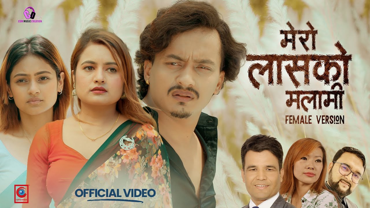 Mero Laasko Malami Female - Manisha Rai Version • Dipendra Raj Giri ...